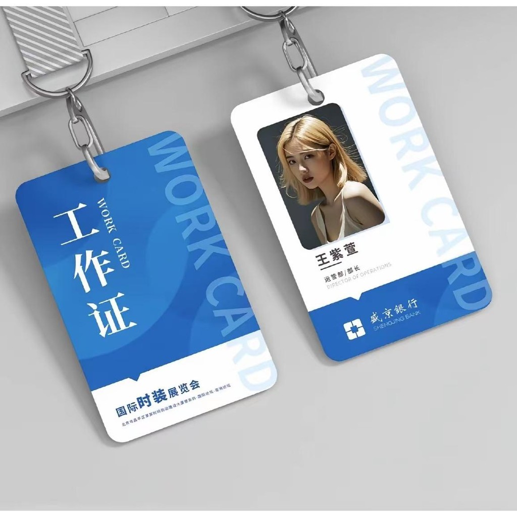 Customized Identification Card Work Card Work Card HD PVC Work Card ...