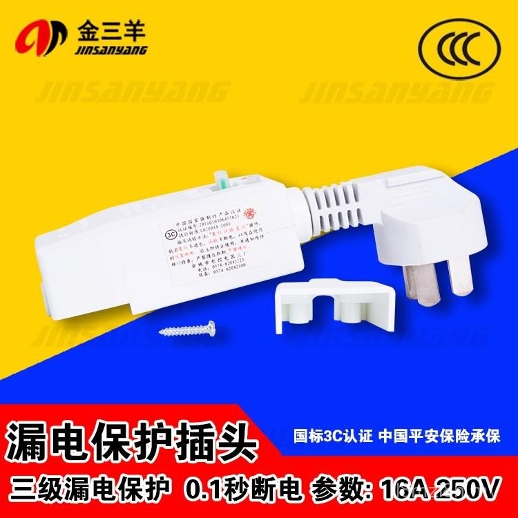 Electric Water Heater Leak-Proof Protection Plug with Power Cord ...