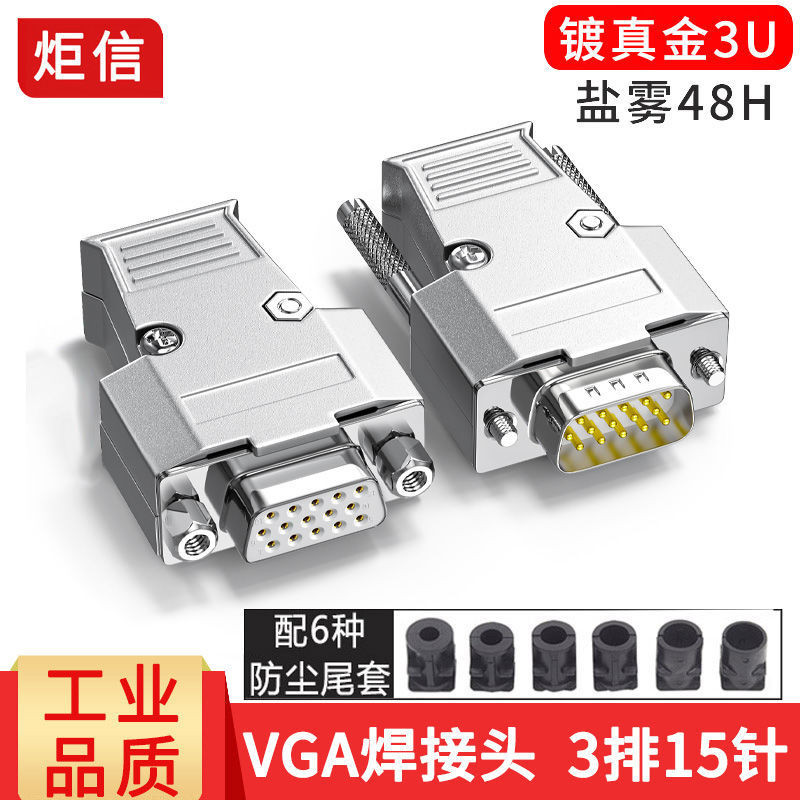 Pure Copper VGA Welding Head DB15 Male Head Female Head 3 Row 15 Pin ...