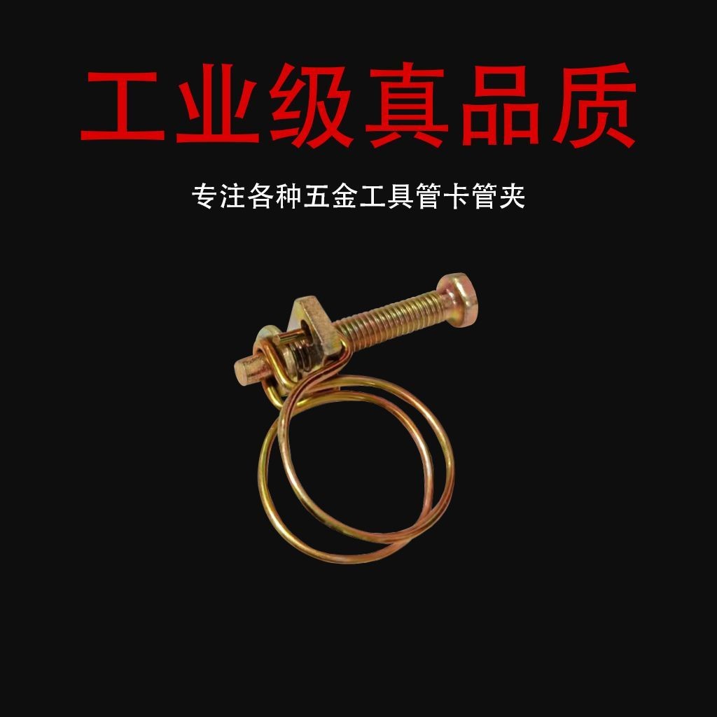 Galvanized Double Steel Wire Clamp Agricultural Power Clamp Fire Pipe ...