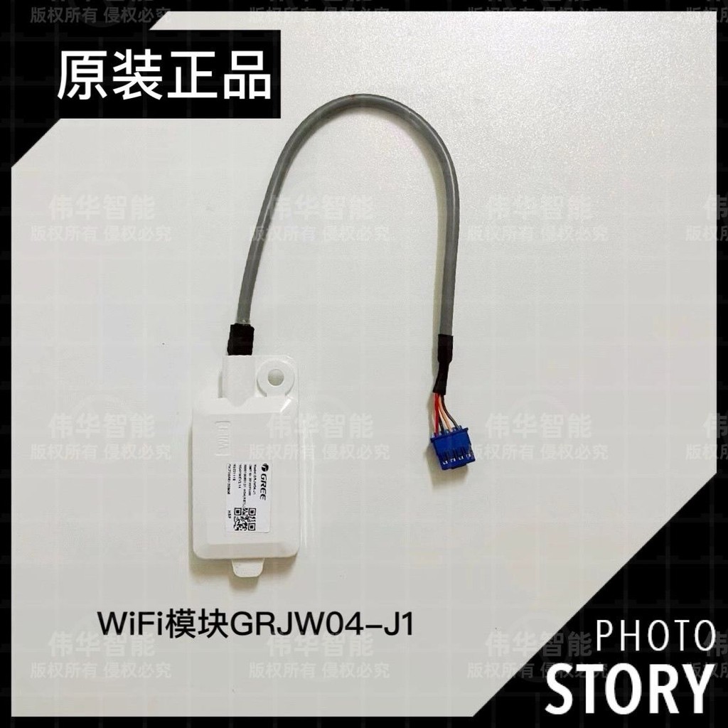 Original Gli Air Conditioner Wi-Fi Module, Wi-Fi Wireless Receiver ...