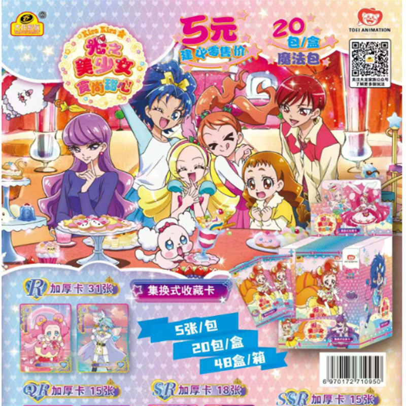 Big Dragon Sailor Moon Card 31st Anniversary Nebula Edition Collection ...