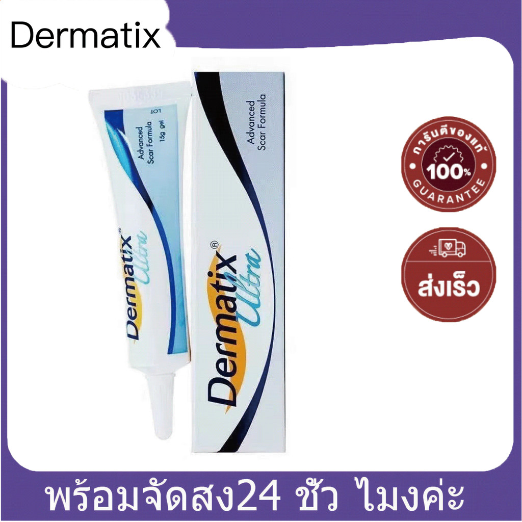 Dermatix Ultra Gel 15g Acne Scar Reduction | Shopee Malaysia