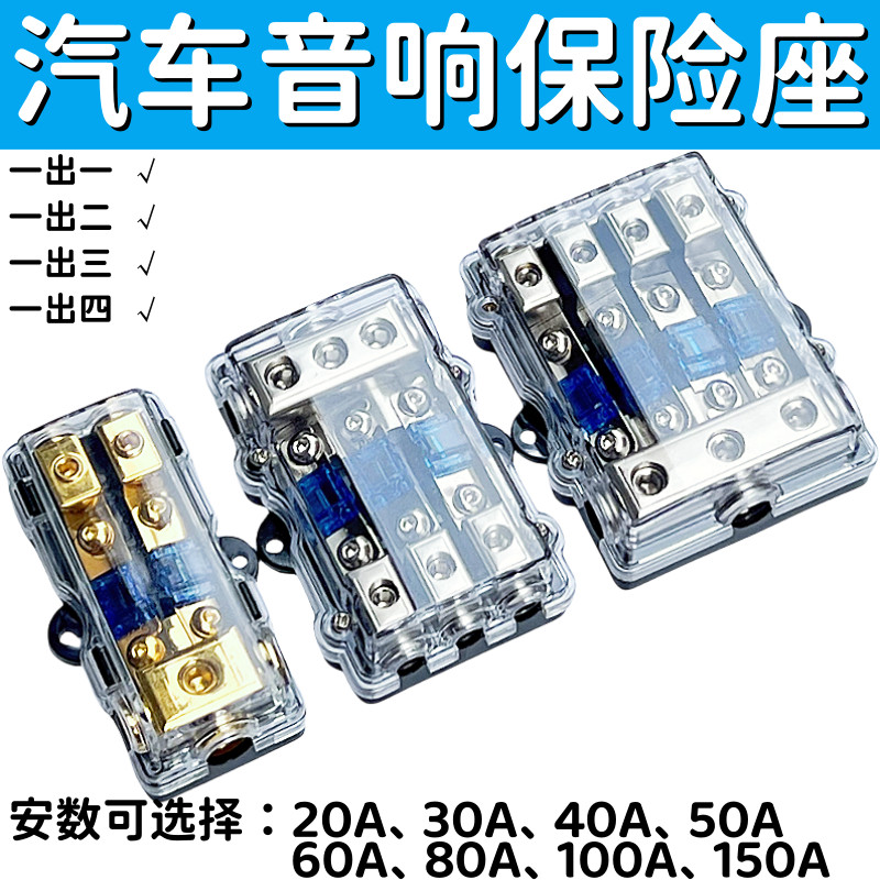 Car Audio Modified One Point Two One Point Three One Point Four Fuse ...