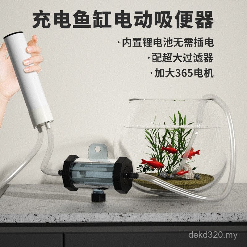 [1352 People Collection] Fish Tank Water Changer Automatic Electric ...
