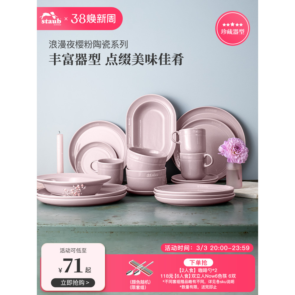 Staub Sakura Pink Ceramic Bowl Pinggan Pinggan Pinggan Pinggan Makan ...