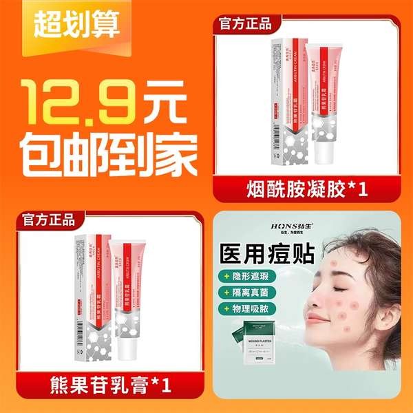 acne the raw acne spot acne serum 12.9 Yuan 3 Pieces to Hand 5 Pieces ...