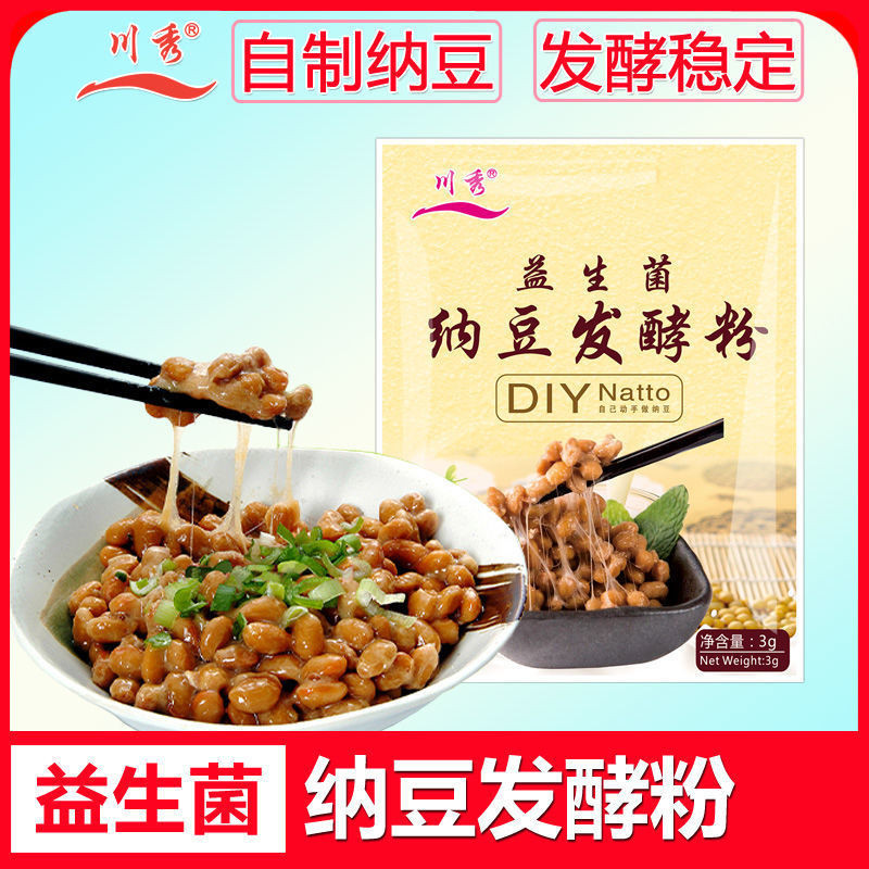 Good Effect 30 Days 507 Pieces Chuanxiu Natto Fermentation Powder ...