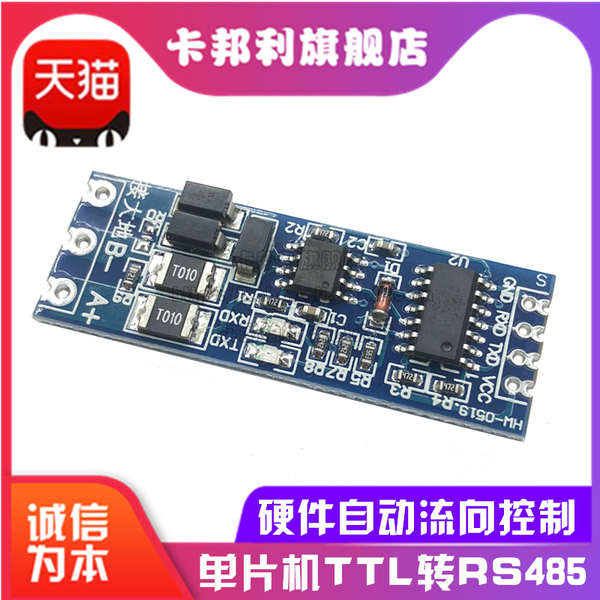 Microcontroller TTL to RS485 Module 485 to Serial Port UART Level Interchangeable Hardware ...