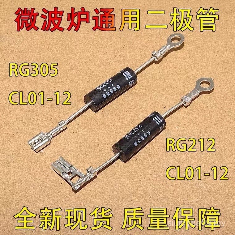 Universal Microwave Oven Diode One-Way Conduction Microwave Oven High ...
