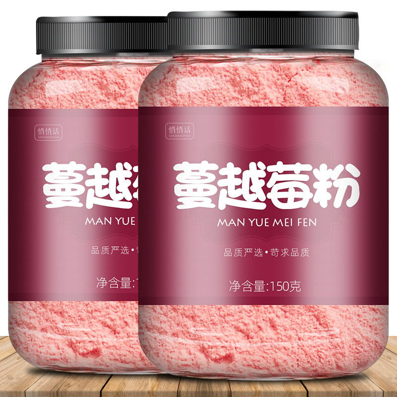 Pure Cranberry Powder Female Instant Baking Ingredients No Saccharin No ...