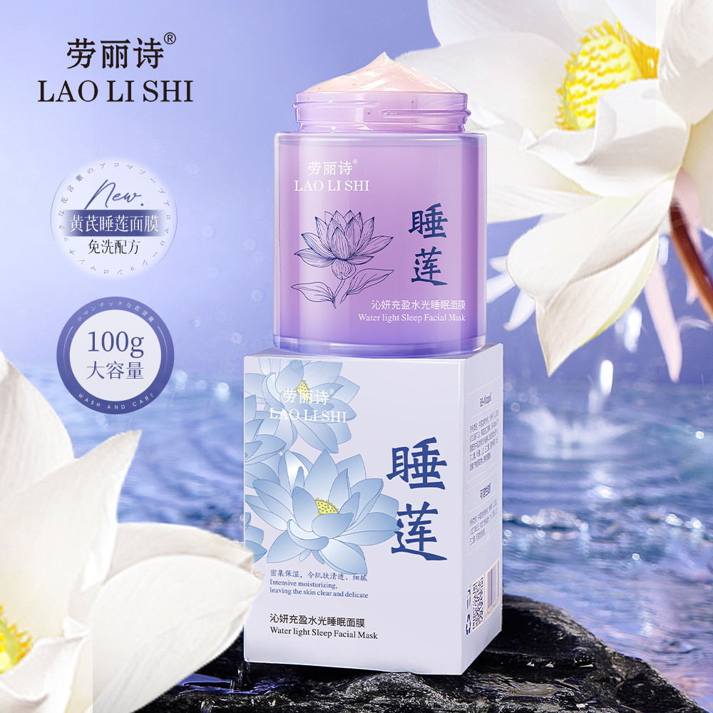 Cadangan adik perempuan # Lao Li Shi Qin Yan mengisi topeng tidur ...