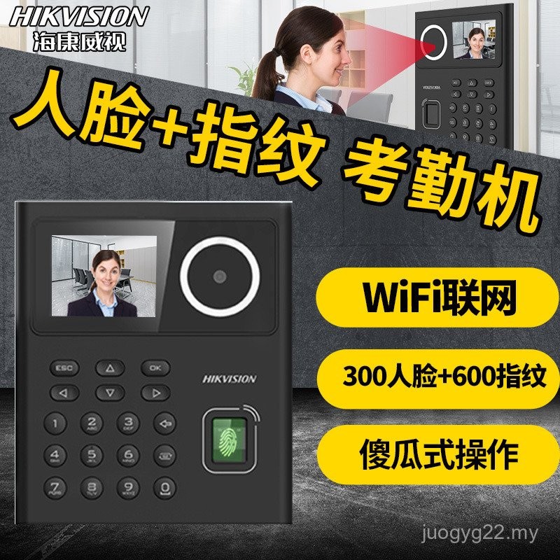 Hikvision Face Identification Time Attendance Machine Fingerprint Punch ...