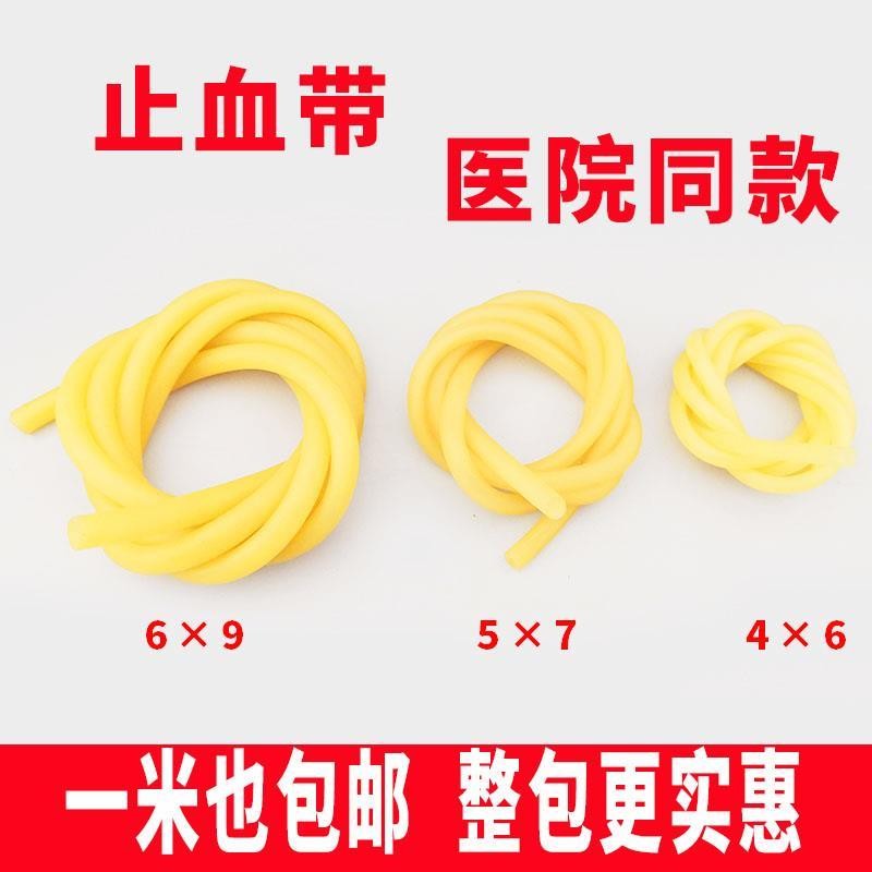 Healthy goods Hemostatic Band Latex Tube High Elasticity Thickened ...