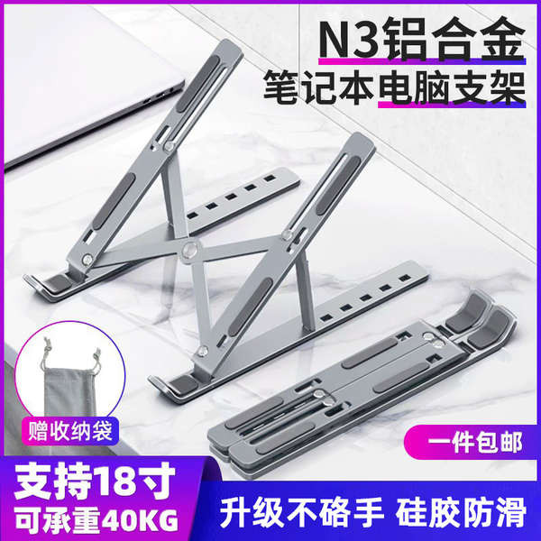 laptop stand with fan laptop accessories display stand Laptop Stand ...