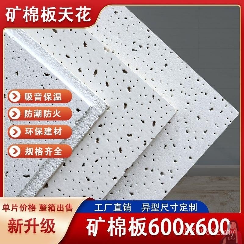 Moisture-proof Full Mineral Cotton Ceiling Sky Star Noise Reduction ...