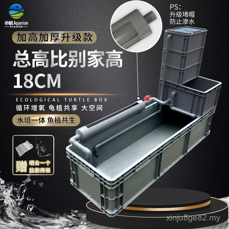 Turtle Box Turtle Tank Turnover Box Swamp Filter Box Water Channel ...