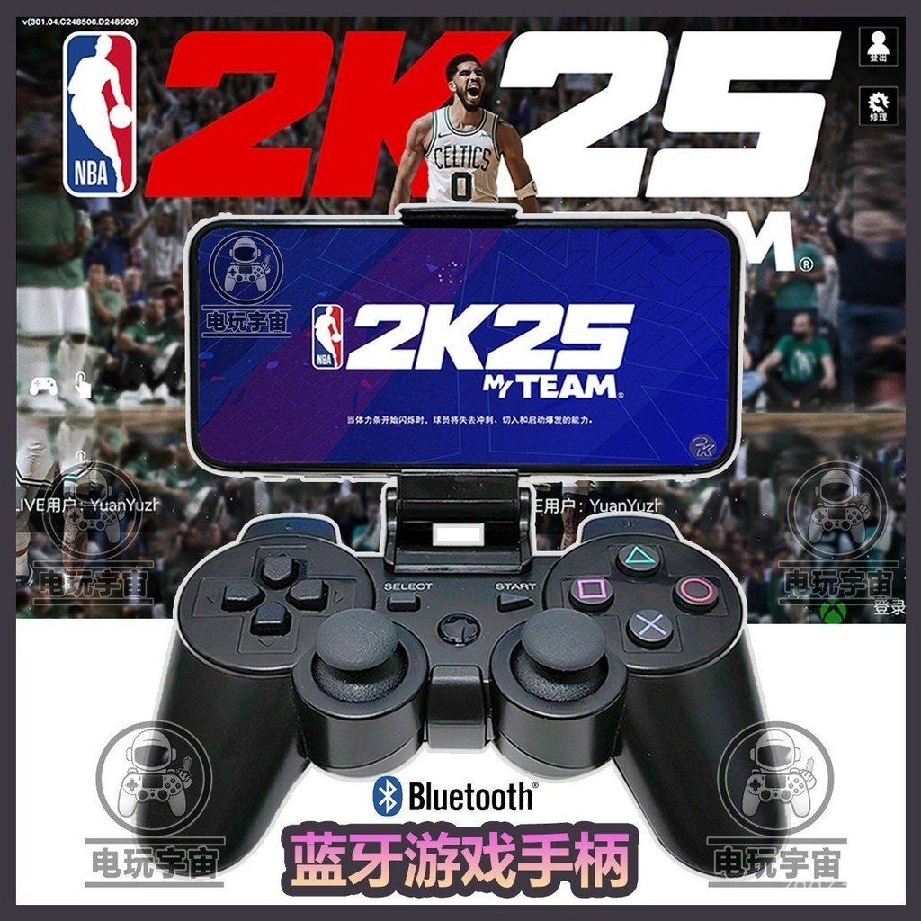 Nba2k25 Bluetooth Wireless Gamepad All-Star Streetball Party Android ...