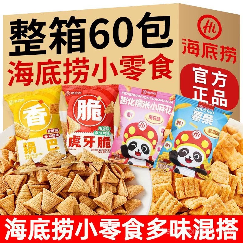 Haidilao Small Snacks Guoba Huya Crispy Small Twist French Fries Hot ...