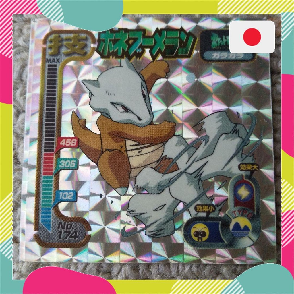 Amada Sealdass Marowak Pokemon Strongest Seal Legend★Amada★Rare, rare ...