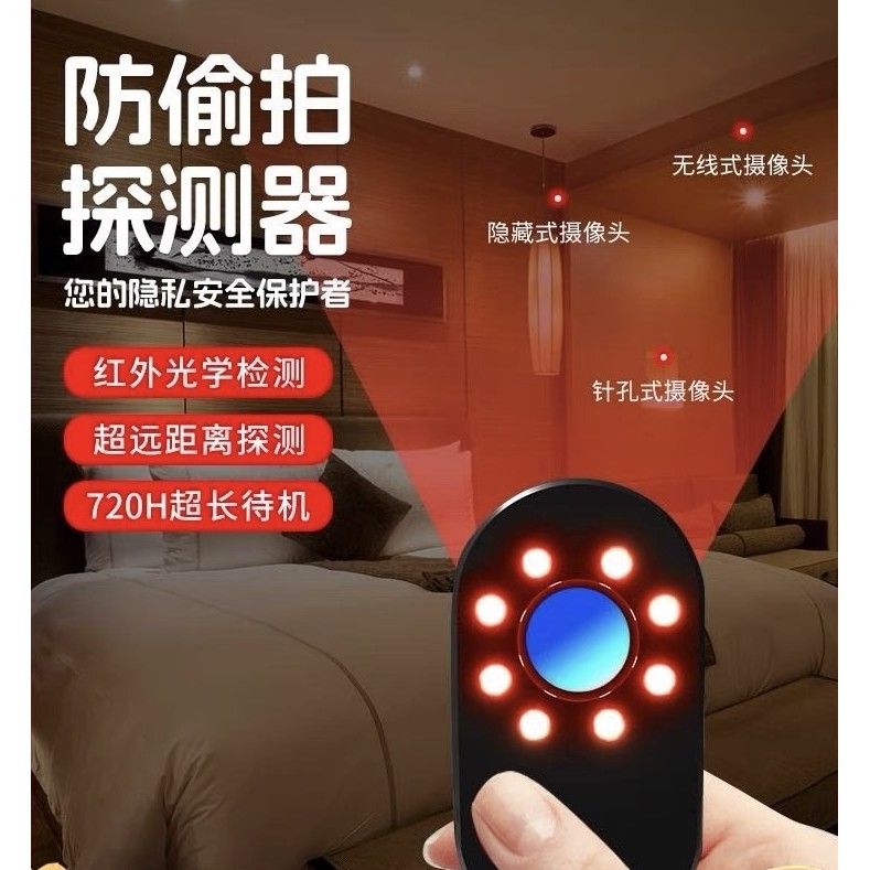 HOT🔥Spy Camera Detector Hidden Camera Detector Infrared Camera Anti Spy ...
