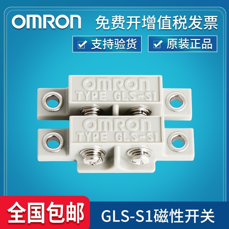 Original OMRON OMRON GLS-1 Door Magnetic Switch GLS-S1 M1 Magnetic ...