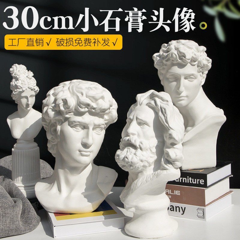 David Plaster Statue Sculpture Decoration Entrance Living Room Model ...