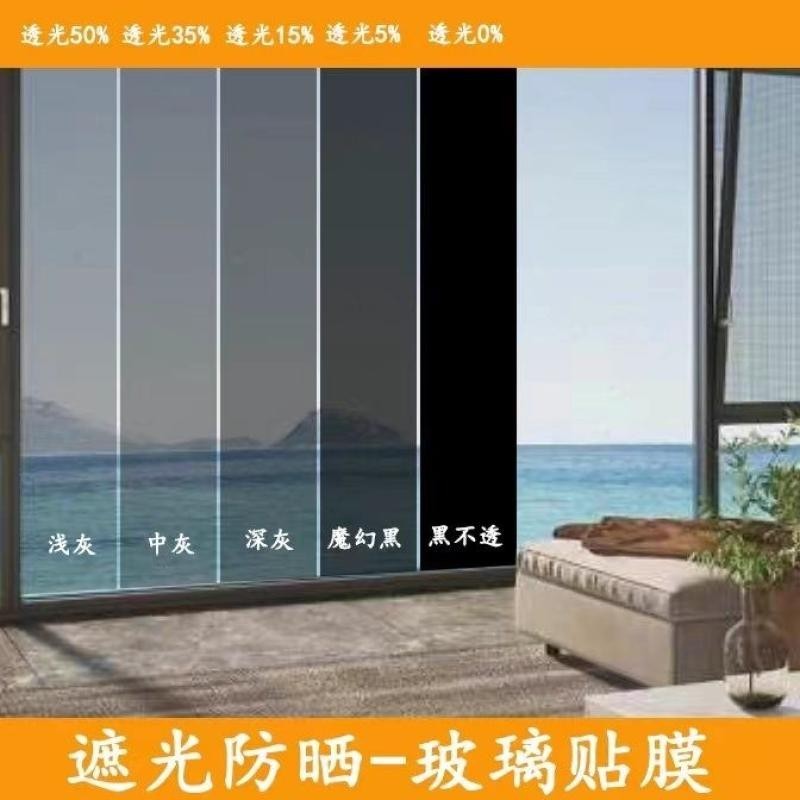 Glass Film Bidirectional Light Medium Dark Gray High Transparency Window Shopee Malaysia