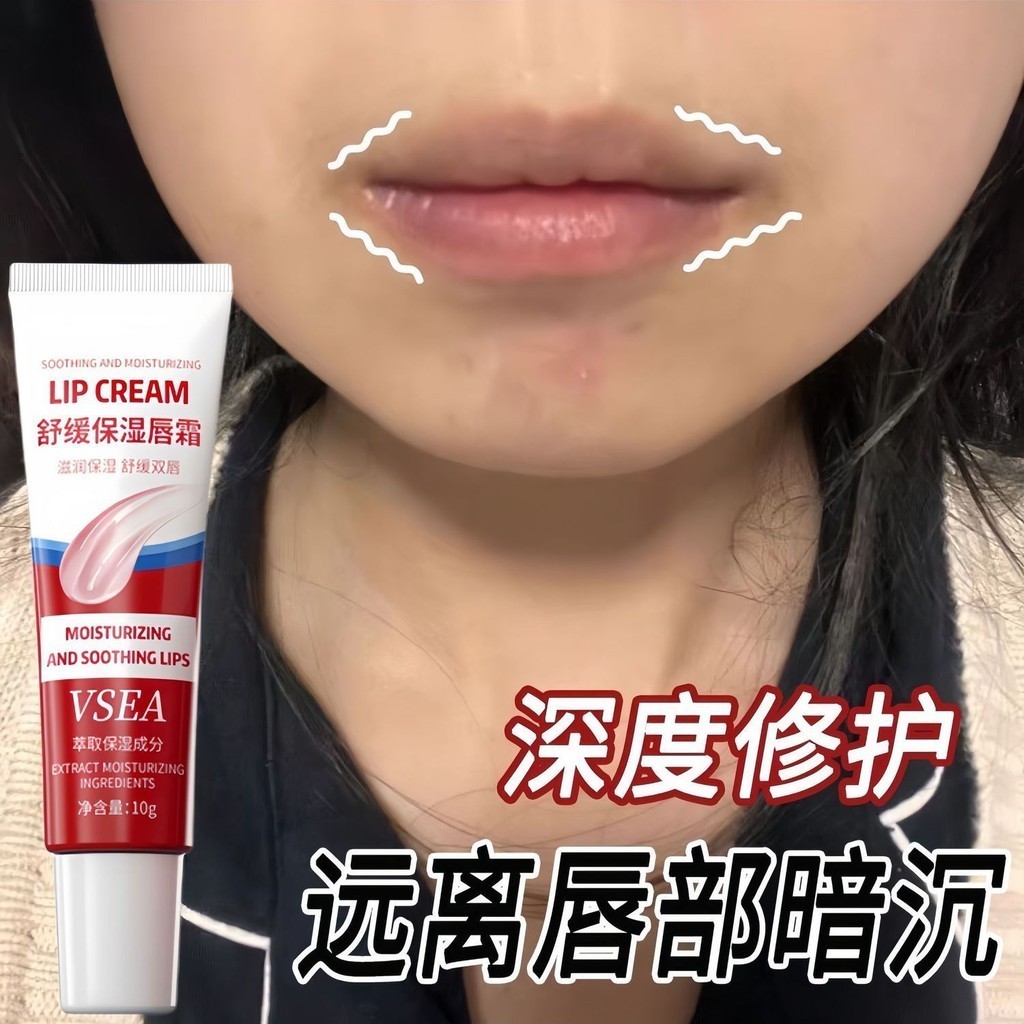 [Remove Lip Black] Lip Cream Remove Dead Skin Fade Lip Lines Melanin ...