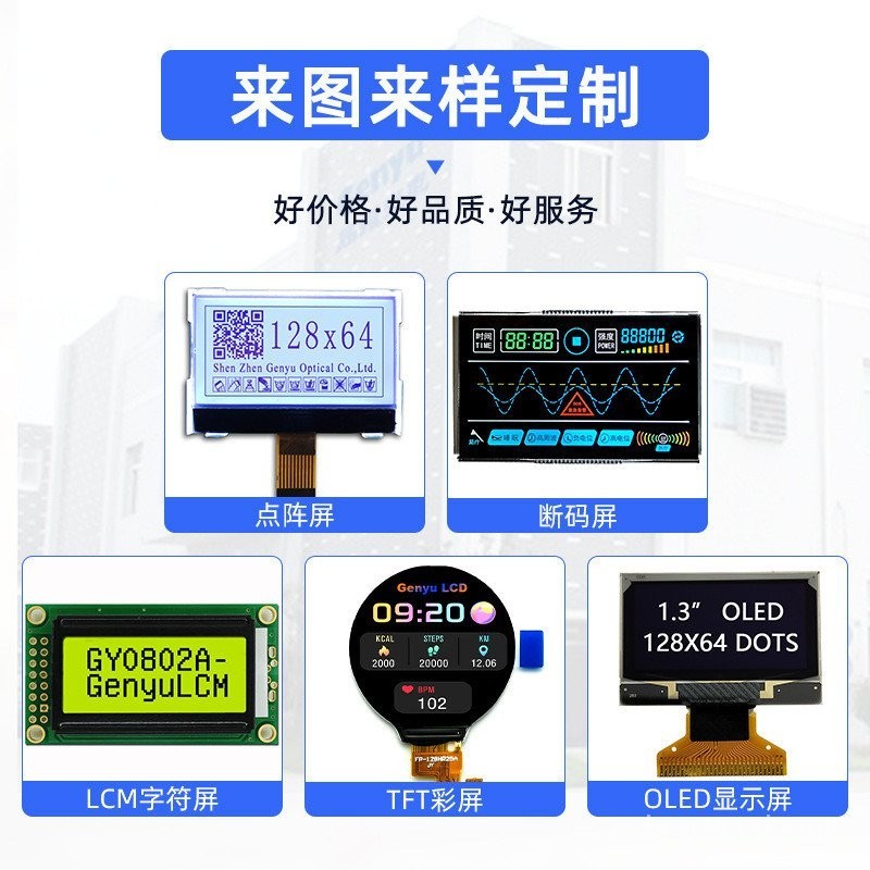 16.3cm Lcd lcd Screen Segment Code Black White Screen Color lcd Module ...