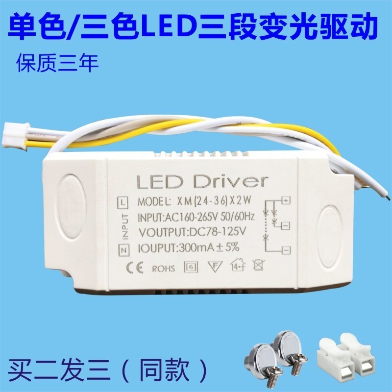 LED Ceiling Light Driver Power Smart Constant Current Transformer Three ...