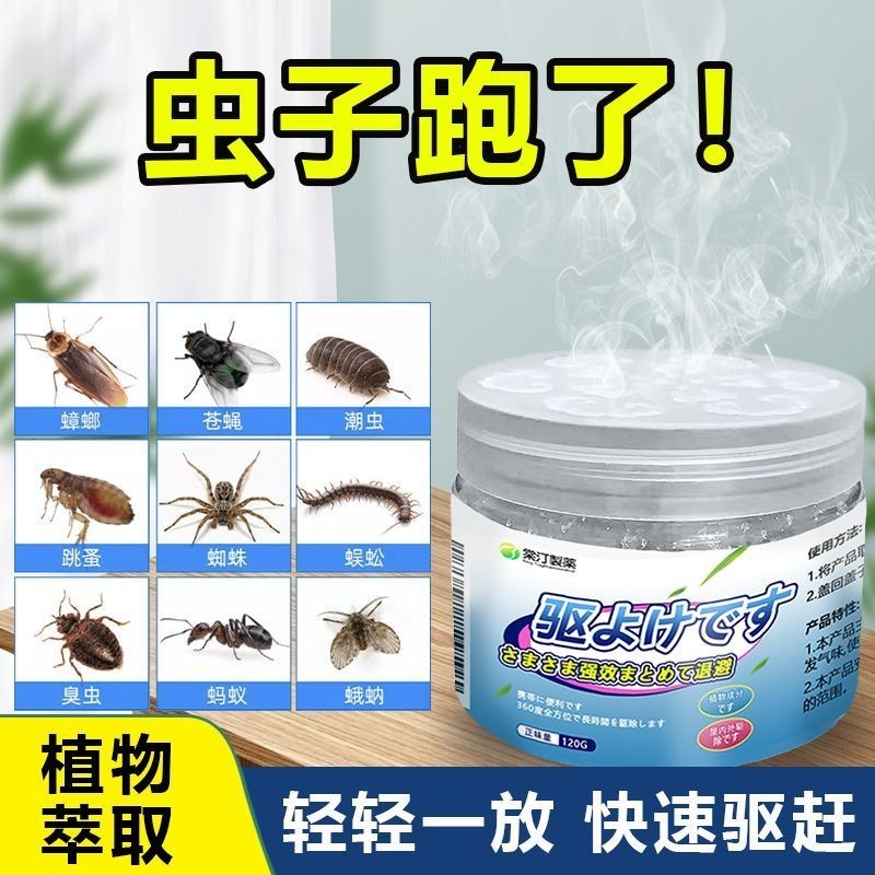 Anti-gecko repelling artifact gecko removal nemesis indoor household ...