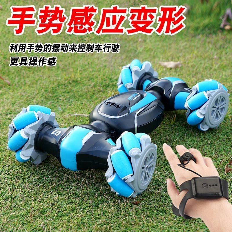 Gesture Sensor Deformation Remote Control Car Children's Toy Twisting ...