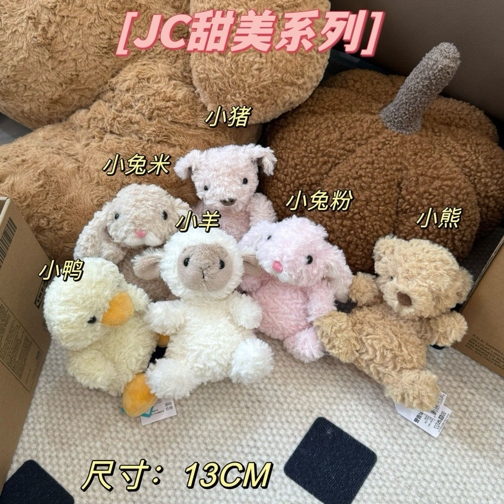 Jellycat Sweet Bunny Doll Sweet Lamb Doll JELLYCAT Piggy Doll Sweet ...