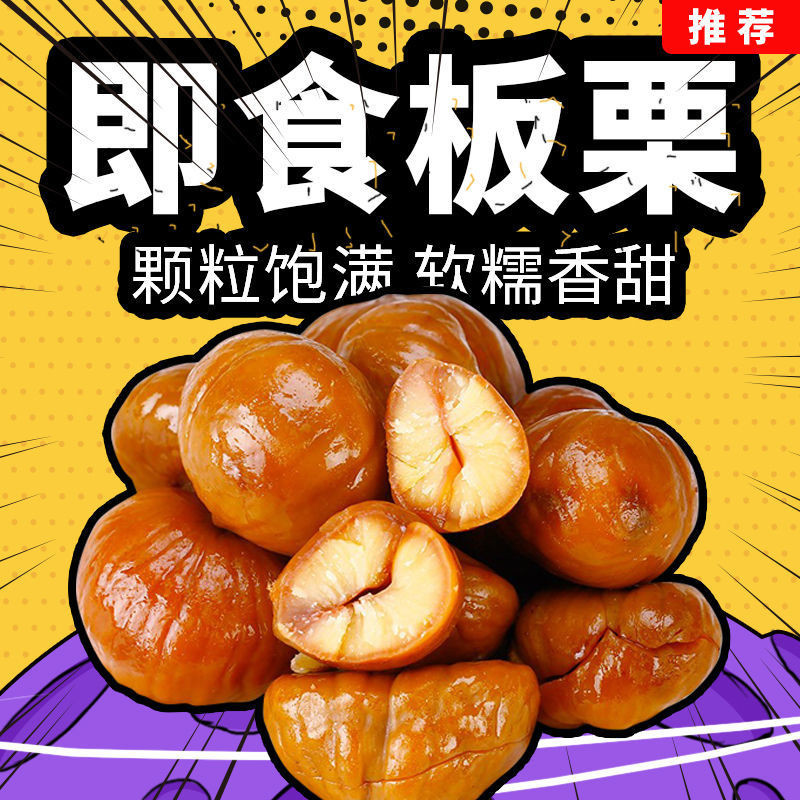 100g 板栗仁即食 Chestnut Kernels Instant | Shopee Malaysia