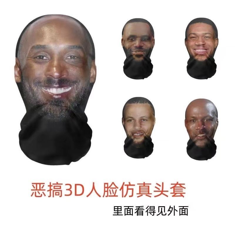 Kobe Headgear James NBA Curry Live Funny Mask Funny Face Dress Up Spoof ...