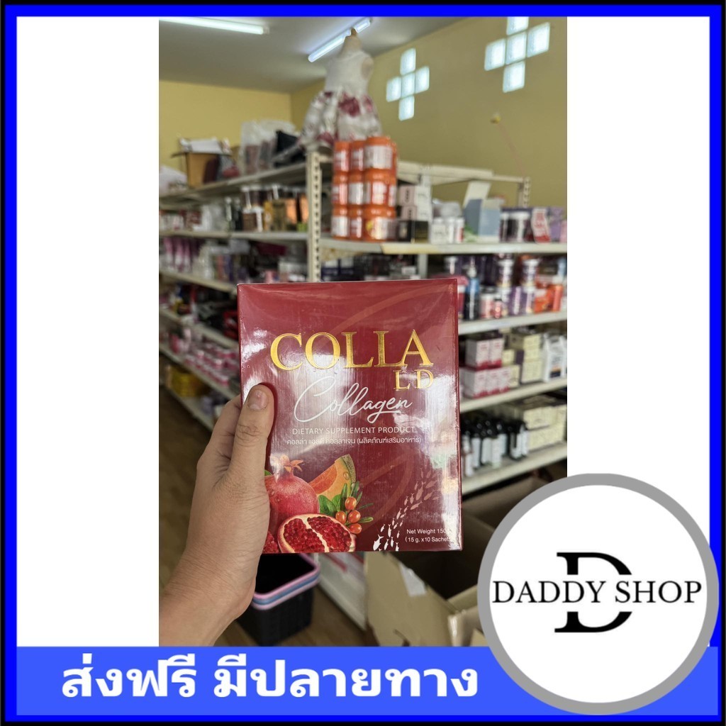 (Keep Code In Live 100) LD COLLA LD. Collagen 2box | Shopee Malaysia