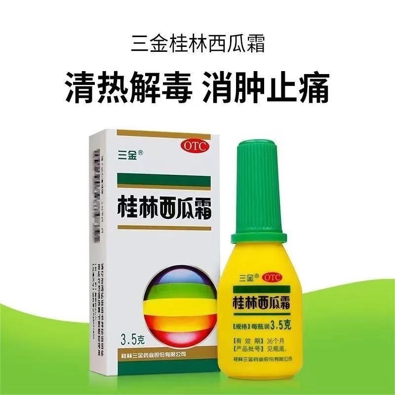 Sanjin Guilin Watermelon Cream Powder Spray 3.5g Sore Throat, Mouth ...