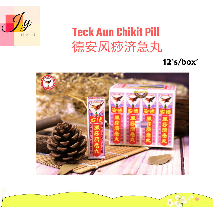 (LIVE & OFFER) Teck Aun Chikit Pill 12's 德安风痧济急丸 | Shopee Malaysia