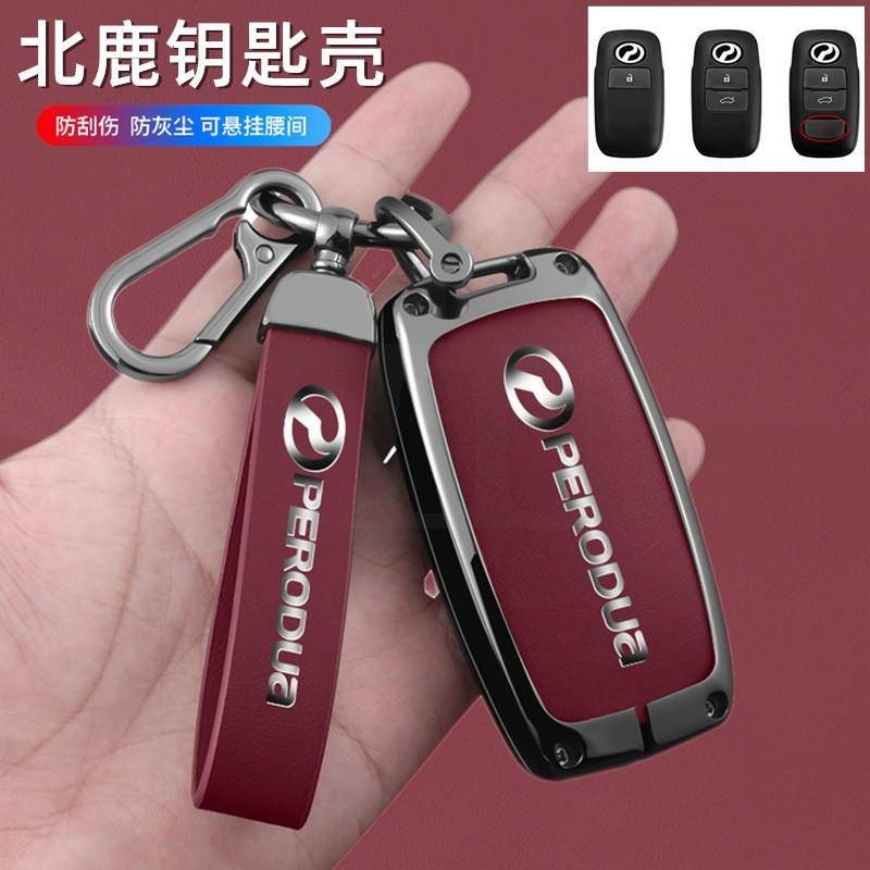 perodua keychain car key cover case ativa alza 2022 myvi 2024 AXIA 2023 ...