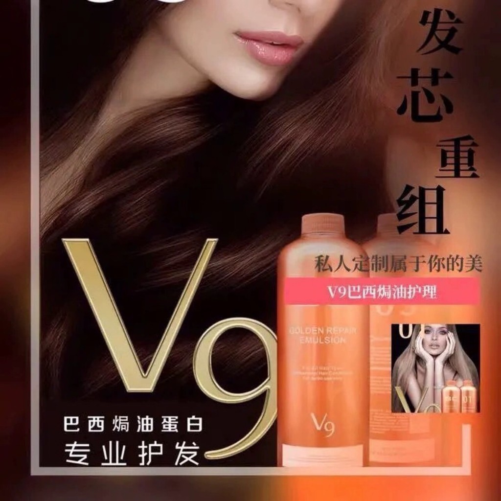 Bc Brazil 9th Generation Baked Oil V9 Hair Mask Protein Implant ...