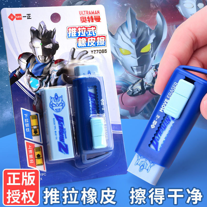 Ultraman Eraser Clean Straw Zeta Push-Pull Eraser for Boys Straw ...