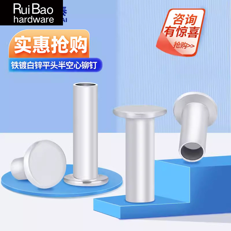 Galvanized Flat Head Semi-Hollow Rivets GB875 Iron Galvanized Flat Head ...