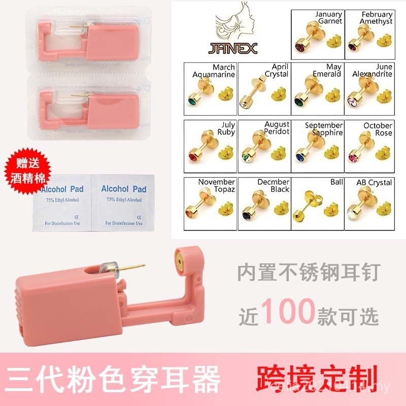 6 Disposable Piercing Tools Ear Studs Ear Puncher Powder Three ...