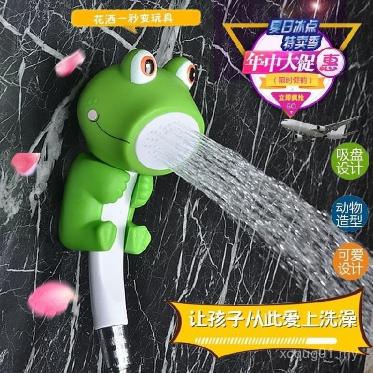 Children Shower Head Small Sprinkler Head Bath Handheld Cartoon Toy ...