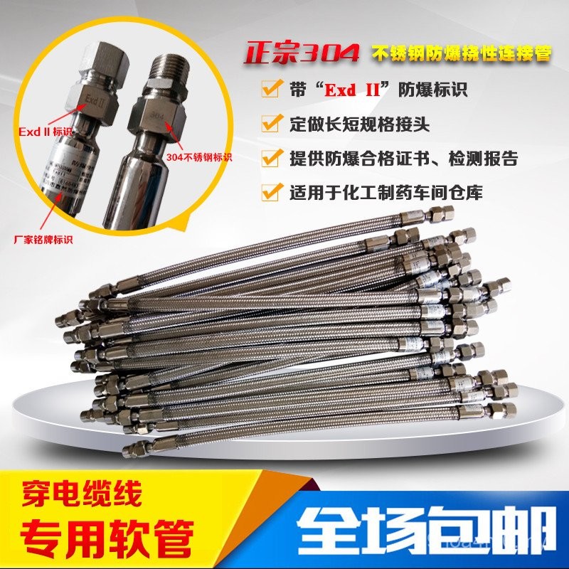 Paip penyambung fleksibel paip lembut kalis letupan Meter kotak agihan ...