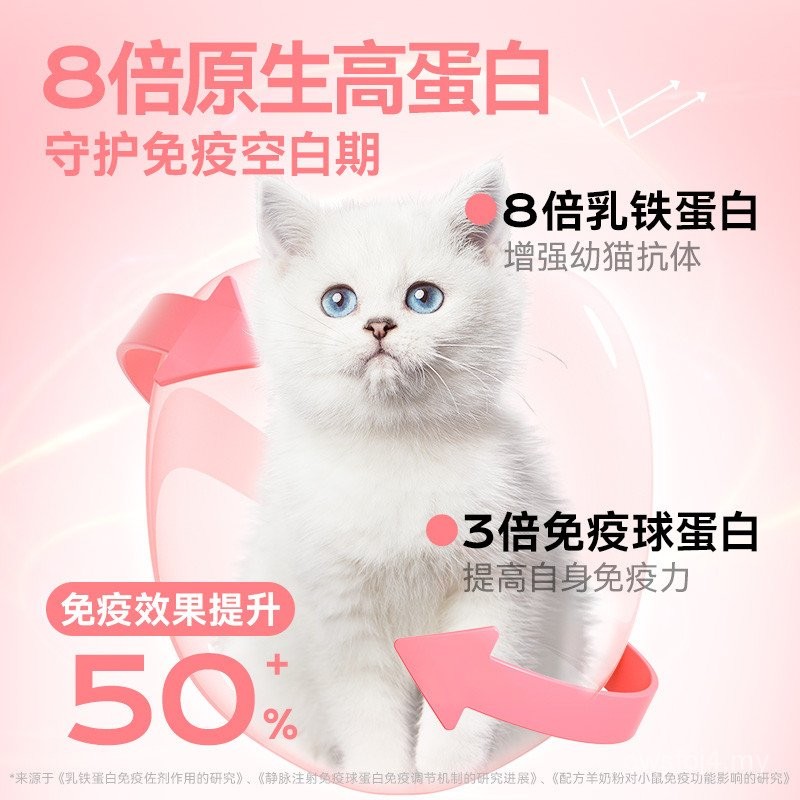 [Kucing Muda] Makanan Anak Kucing Bakar Suhu Rendah Utama dengan Susu ...