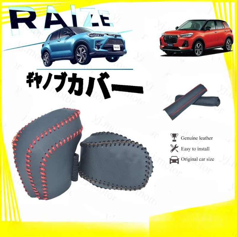 For Toyota Raize Daihatsu Rocky Genuine Leather Gear Knob Cover ...