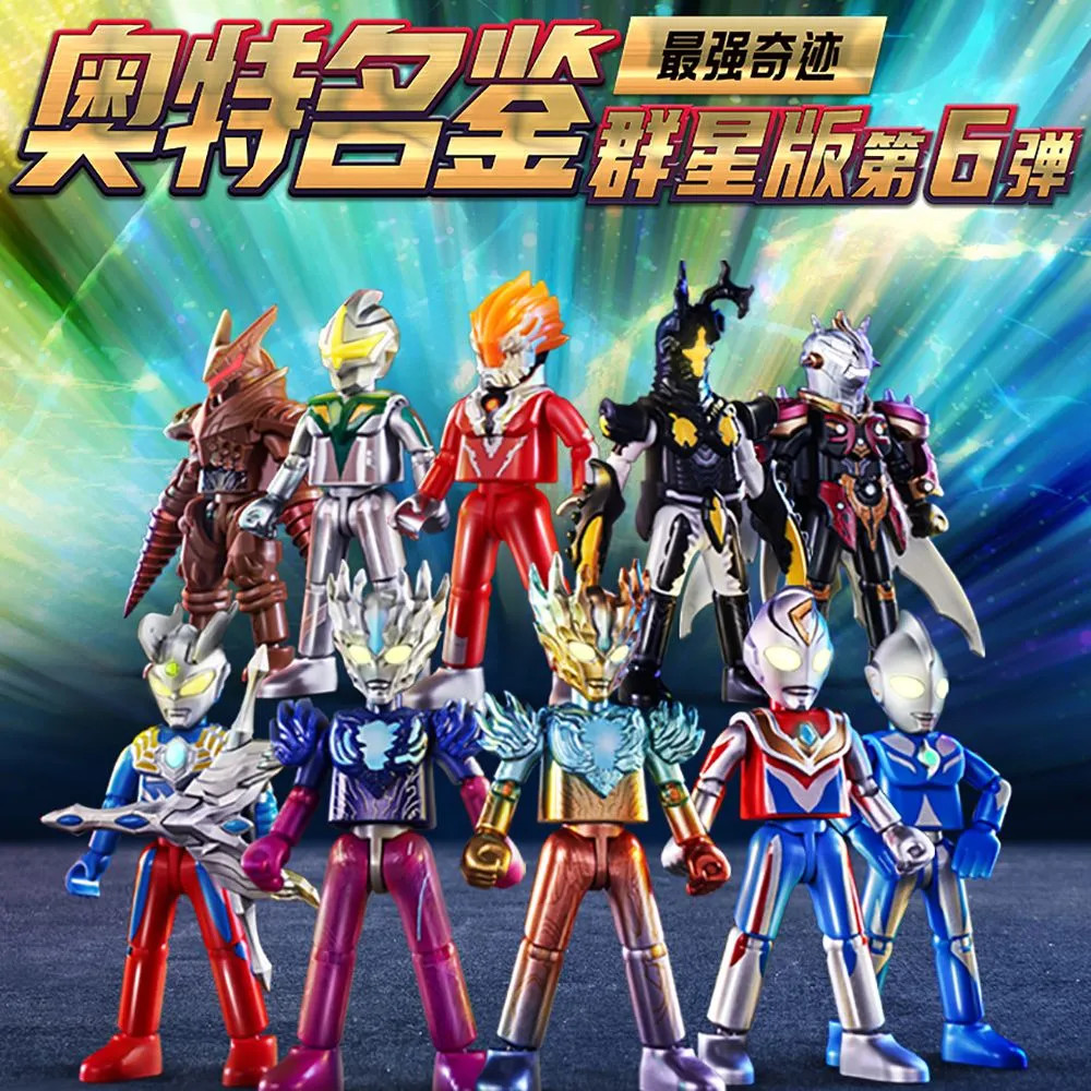 Blokees Ultraman Stars 6 Bullets Sega Ultraman Assembled Action Figure ...