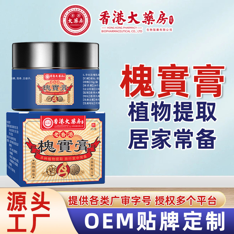 Hong Kong Big Pharmacy Sophorata Cream Original Cream Hemorrhoid Cream ...